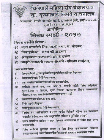 Welcome to Vile Parle Mahila Sangh